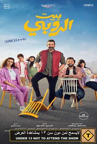 Movie Tickets Online Booking | Cinema Theatres in Salmiya | Kuwait ...